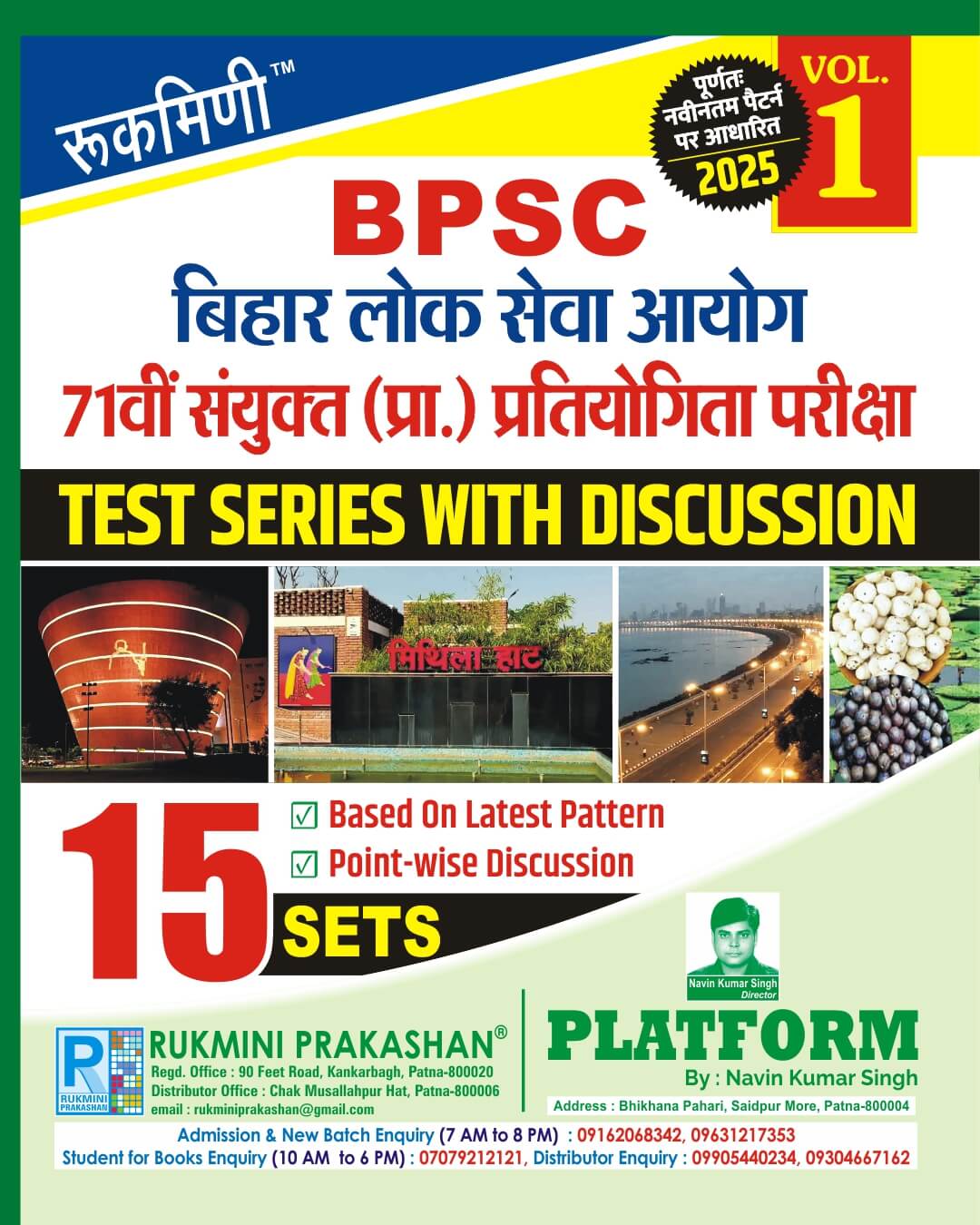 71th BPSC TEST SERIES, VOL-1 (HINDI MEDIUM) | 2025 Edition | 15 SETS