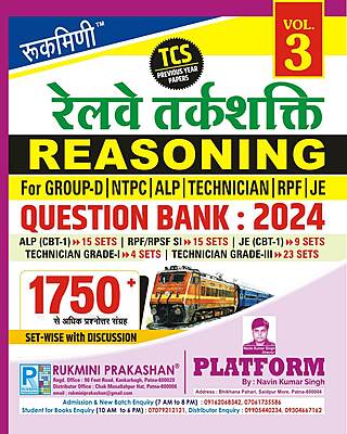 Books for Railway